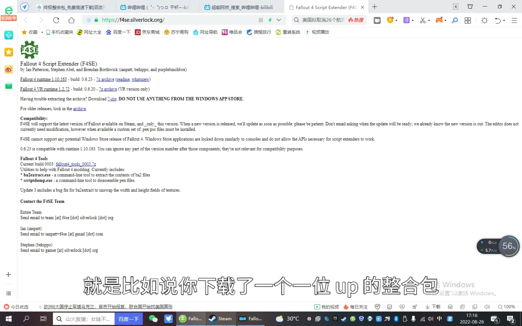 steam正版辐射4该怎么安装mod,简短又简单的教程它来啦_单机游戏...
