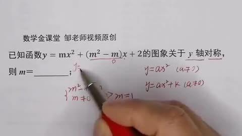 数学九上:二次函数图像的.