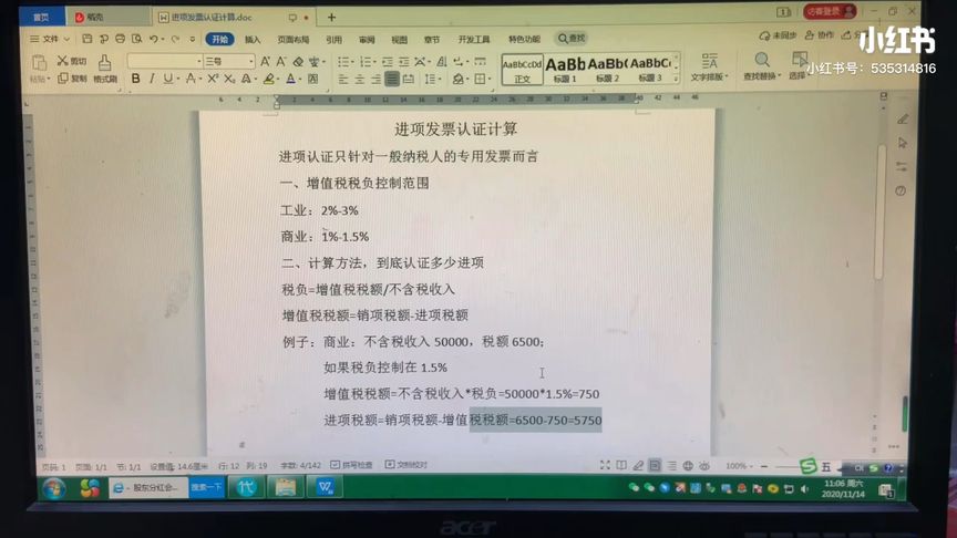 老会计教你计算增值税税负,小伙伴们快来围观