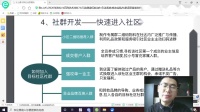 微信爆破实操流程