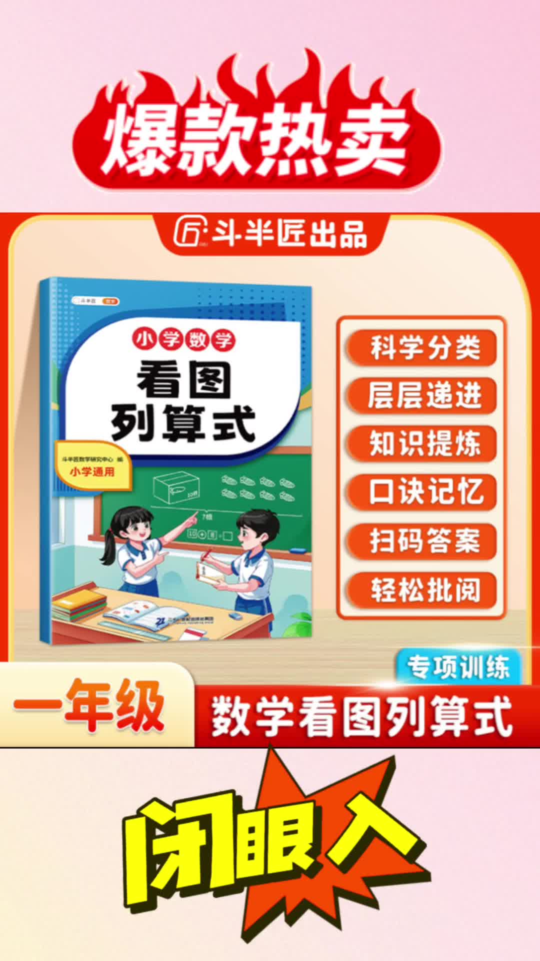 一年级看图列算式专项练习全 #看图列算式 是 #一年级 常考常见题型,...