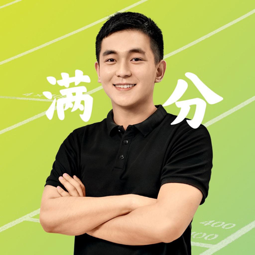硕阳老师教体育 