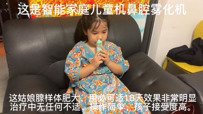智能鼻腔雾化电动家庭机,不呛水,颠覆了传统的洗鼻器,儿童接受