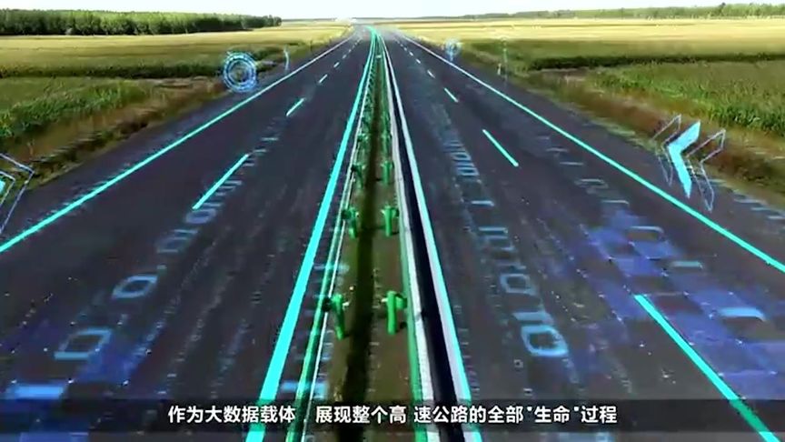 双洮高速公路BIM技术应用视频