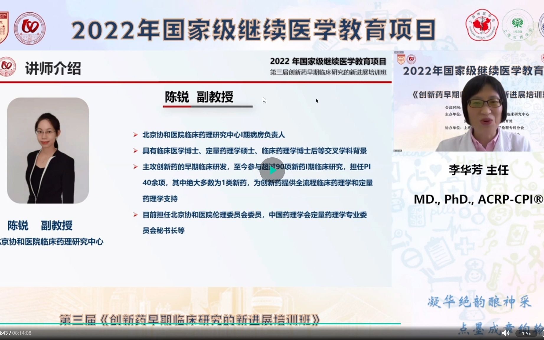 临床试验中的安全性设计及评价