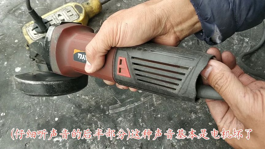 如何听声音分辨转子和定子是否烧坏了呢,工具哥告诉你方法