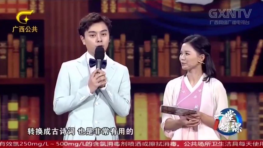 同一种意思换成古文表达,老师演示,瞬间文艺气息满满|一堂好课