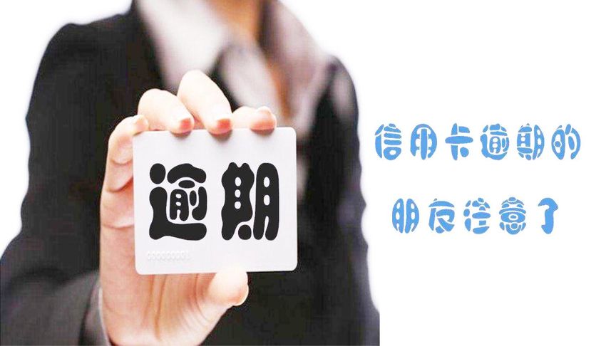 这些数字让人震惊,超前消费信用卡制造了多少“隐形贫困人口”