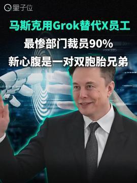 ...上个月他把安全工程团队直接裁掉了一半,目标就是用AI替代人力,让...