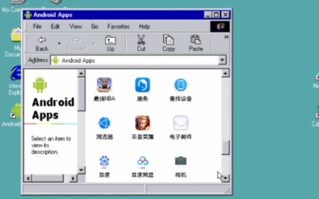 用Windows98玩最强NBA(模拟器)