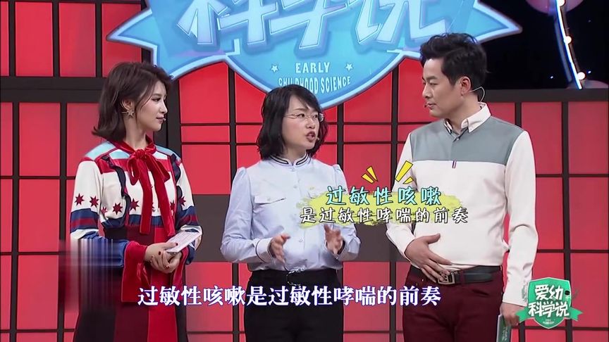 爱幼科学说:哮喘的常见表现有三点,发作时一定要有内服药物