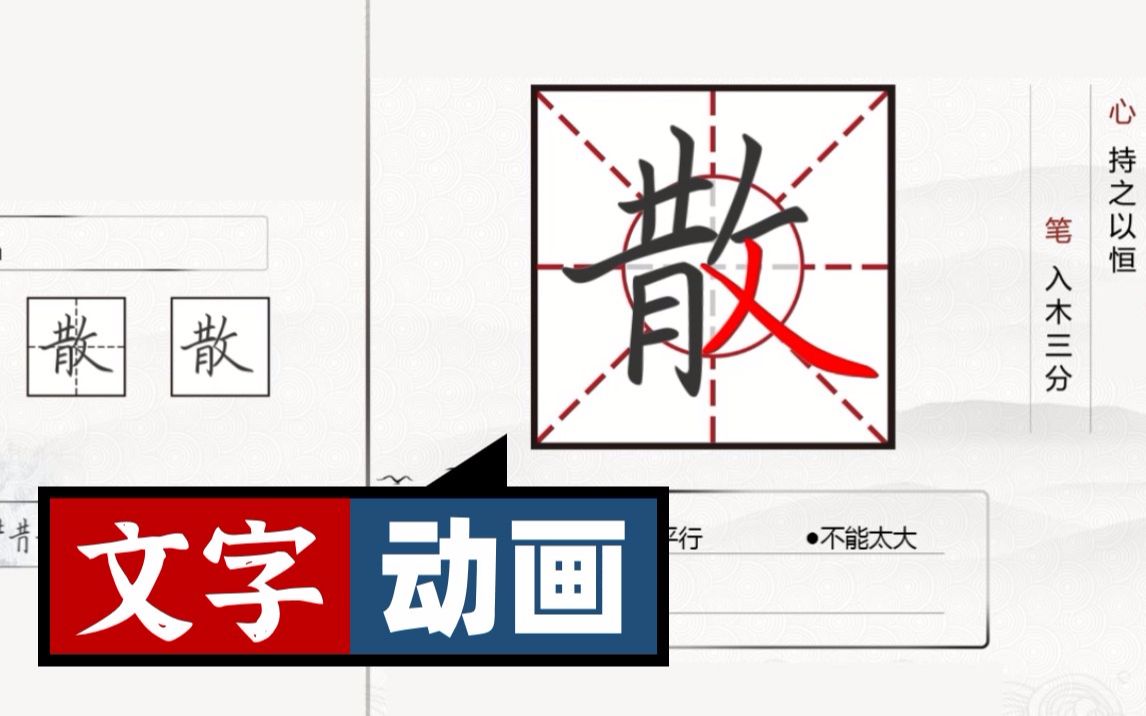 3元一页的PPT文字书写动画怎么做?我做一页要半个小时