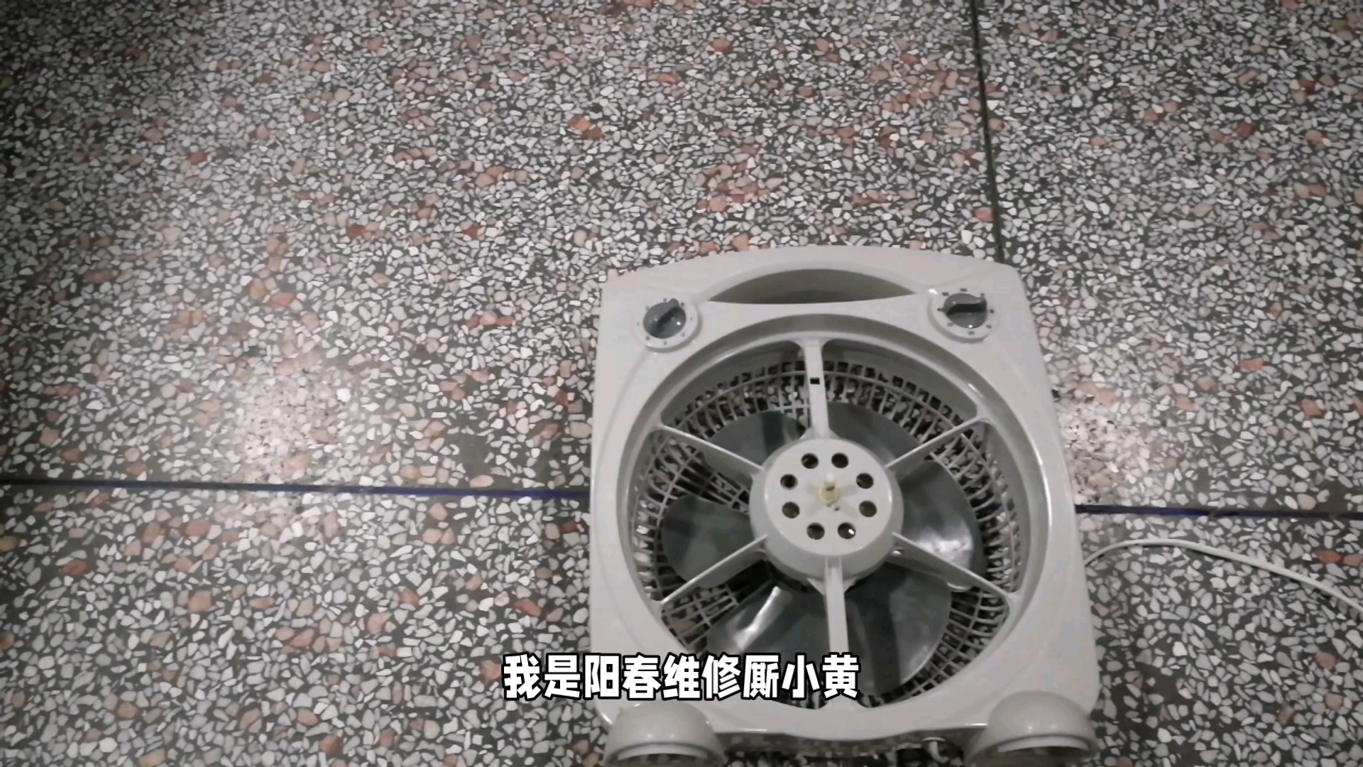 家里的风扇转动非常慢扇叶有阻力,这种问题你也能解决(台扇、立扇、...