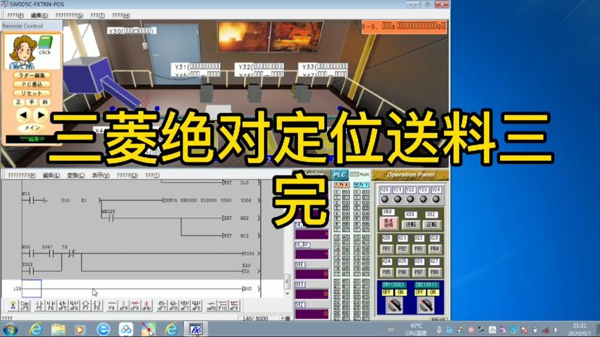 plc电工编写三菱绝对定位自动送料。程序编写过程(第三集完)