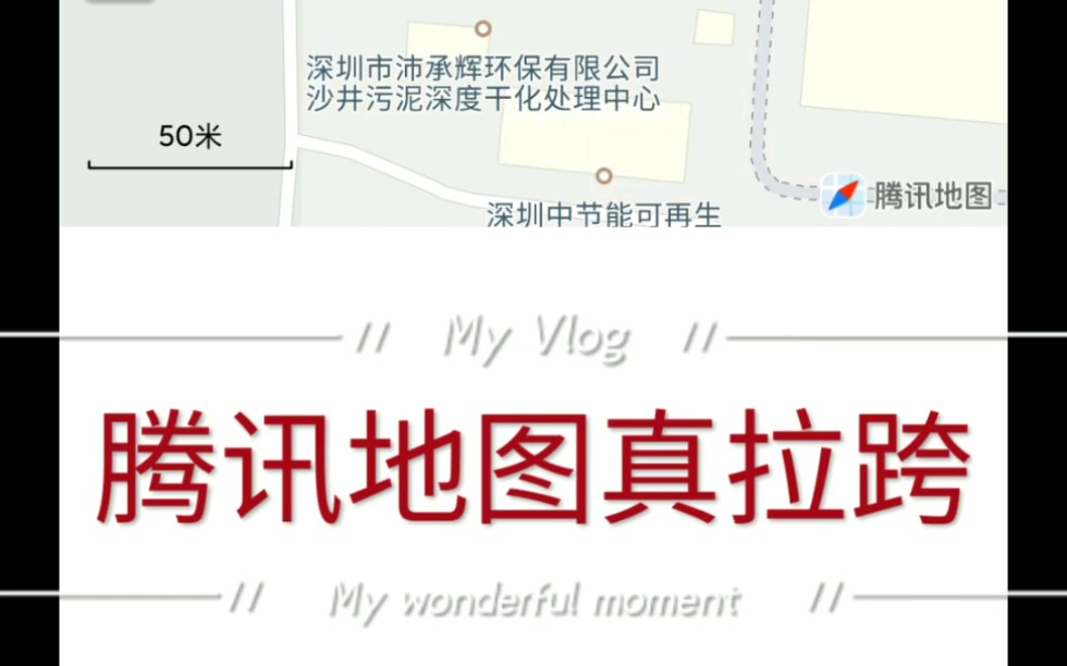 校外实习记录:实习的项目离商业区太远,只能叫外卖,肯德基与腾讯地图...