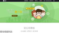 如何创建易班轻应用快搭_使用介绍