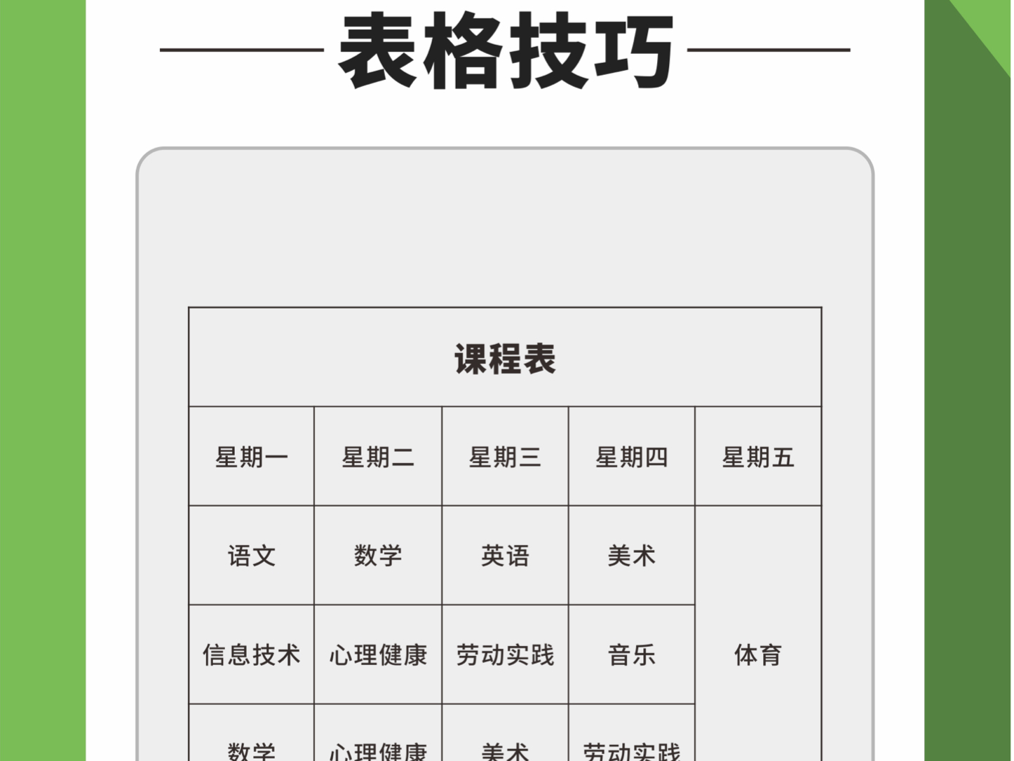 CDR表格一键调整,快速绘制超长表格#一分钟干货教学#平面设计#广告...