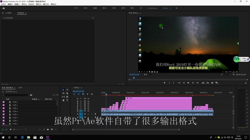 PrAe导出视频文太大咋办?用这招轻松消除烦恼