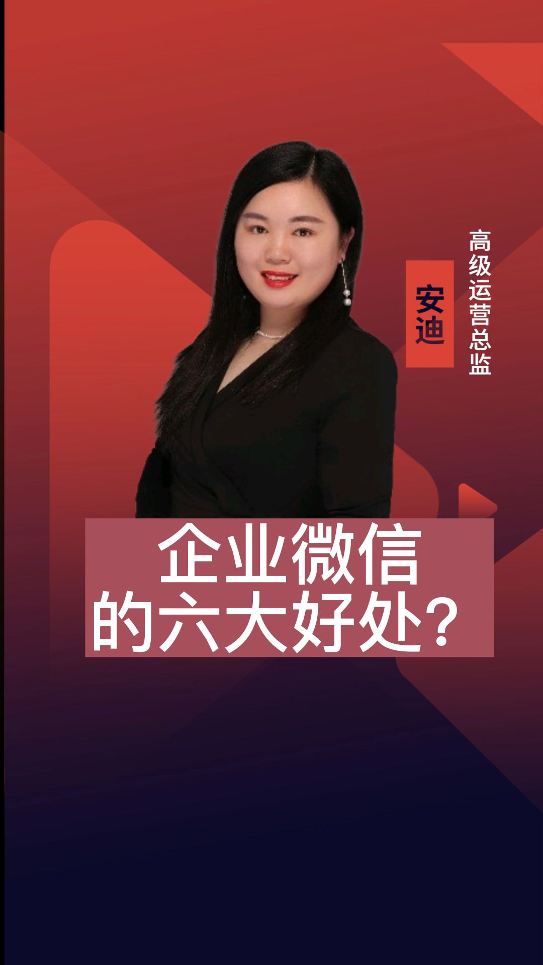 13.企业微信的六大好处(一)