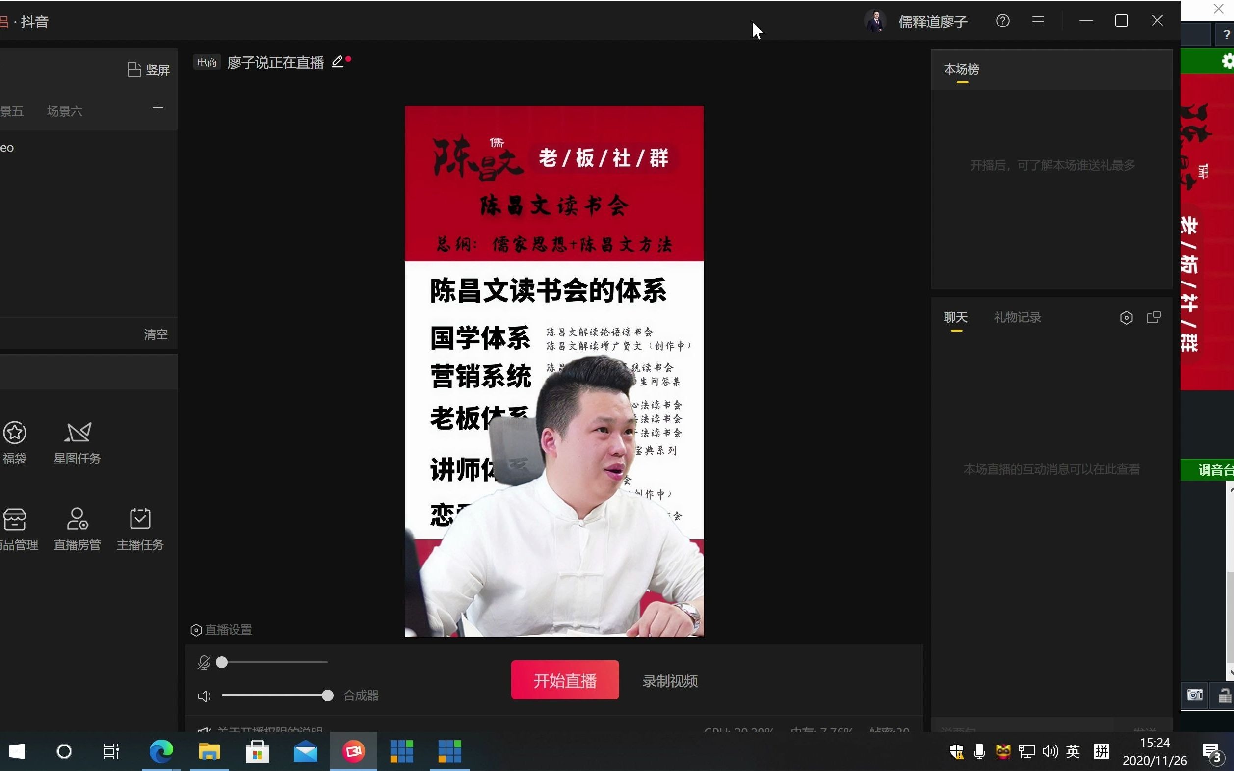 03直播进阶教程(vmix软件)