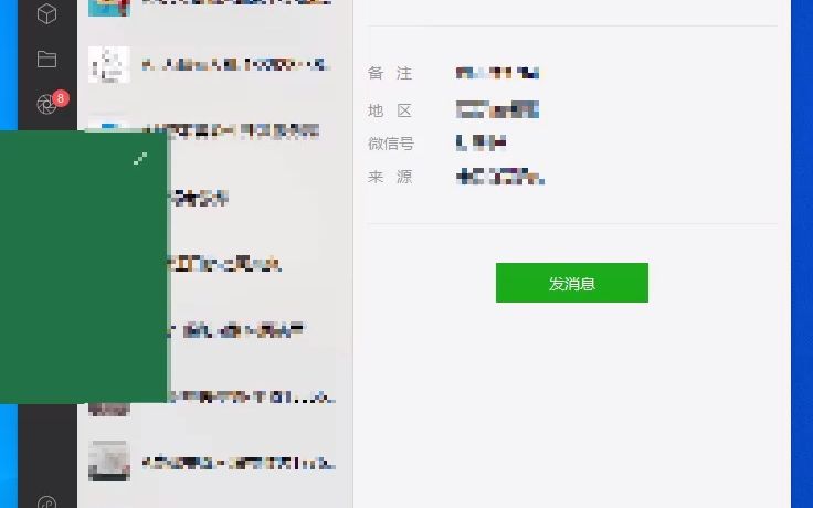 UIPath获取微信好友信息并保存到Excel-RPA自动化机器人