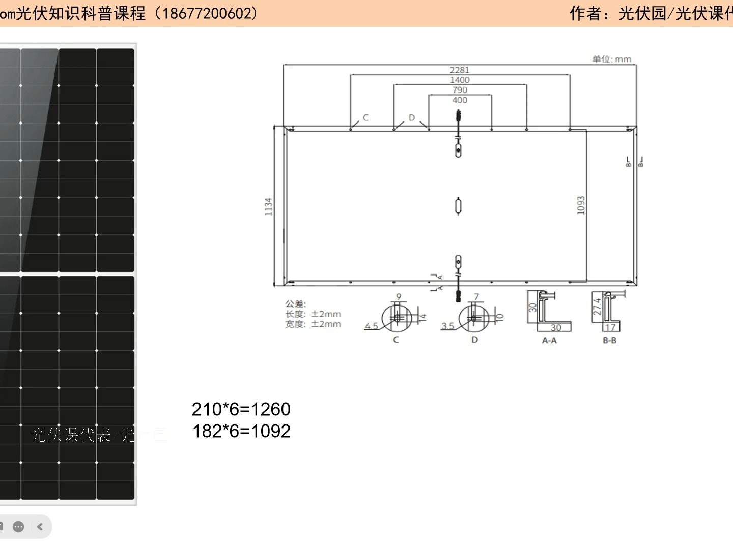 怎样快速区分182组件和210组件