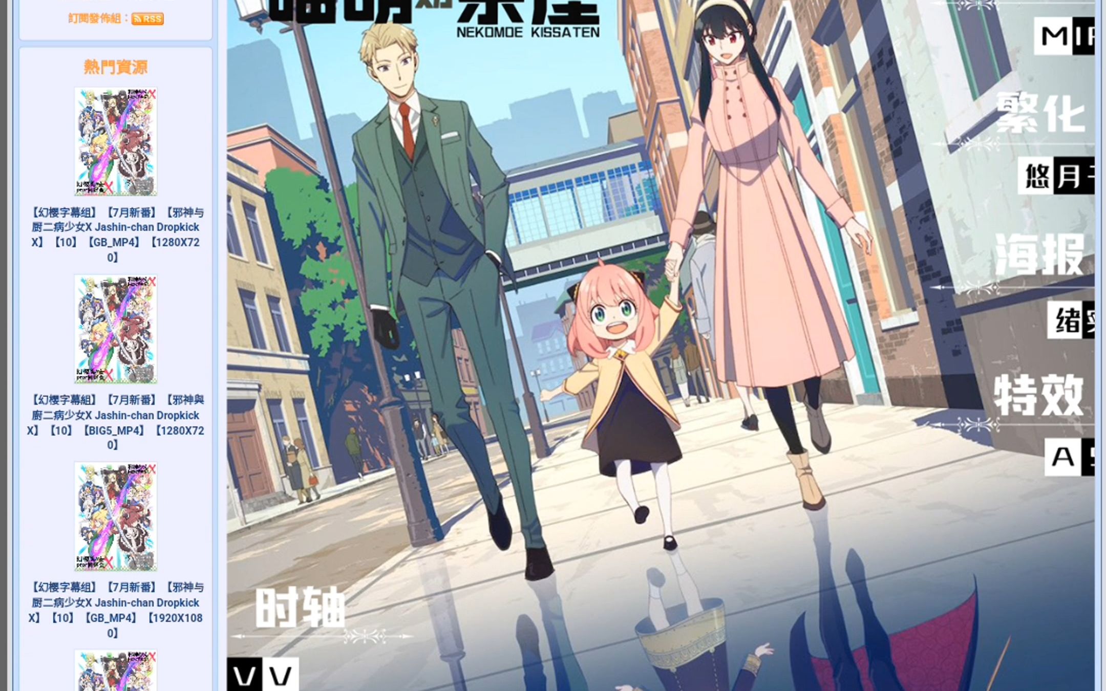 小米手机安装比特彗星安卓版app如何使用来下载喵萌奶茶屋的新番