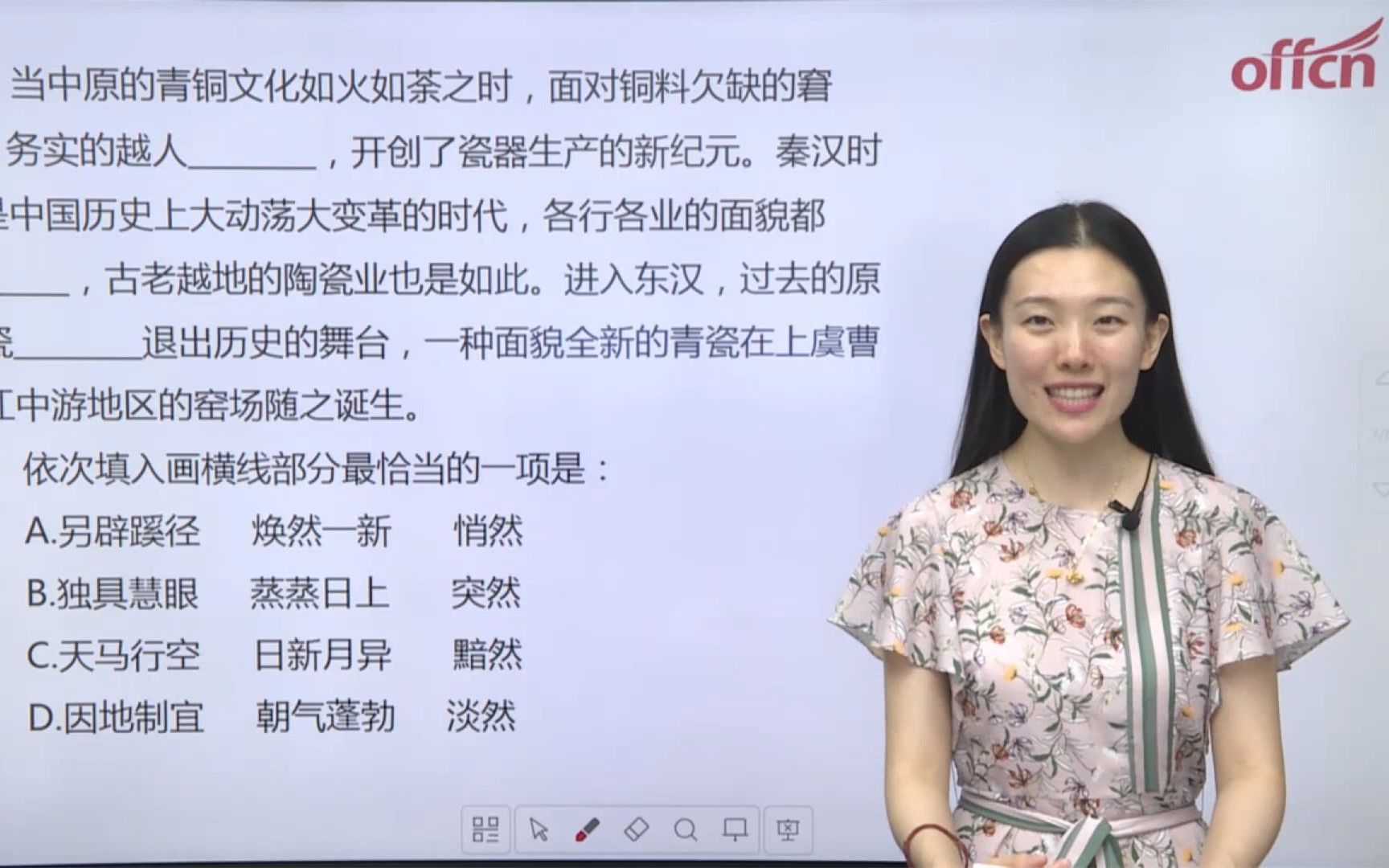 国考知识点秒懂——凯莉女神教你词语辨析