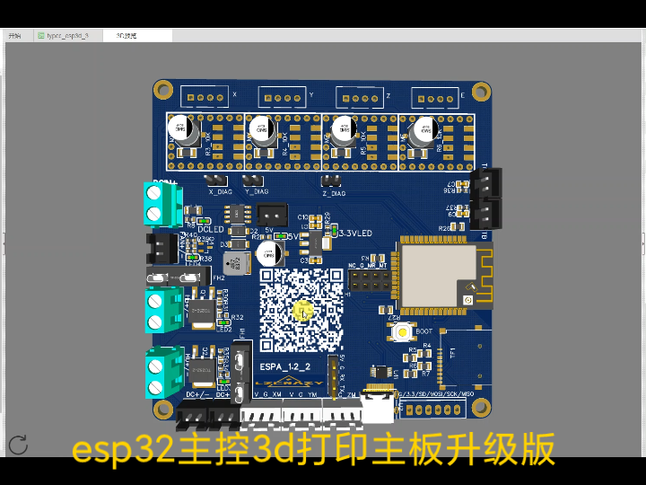 DIY自制3d打印主板升级版-支持tmc驱动的uart模式,支持tmc2209,2226...