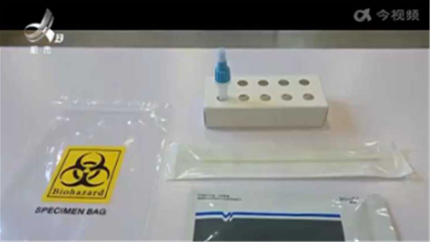 湖北武汉:自测15分钟出结果 新冠抗原试剂盒如何用
