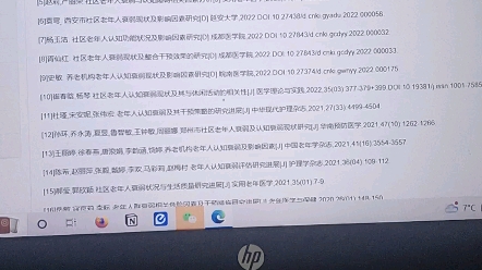 参考文献引用格式,看完必会