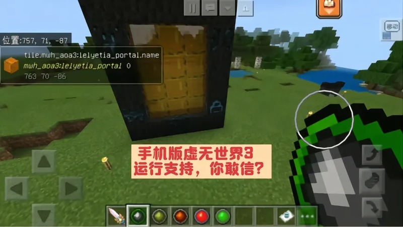 虚无世界3模组实况 1:带大家参观3个维度,希望大家喜欢哦!