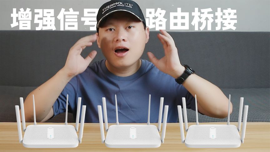 无需布线,2台路由器进行桥接,WiFi增强,网速杠杠可无视墙