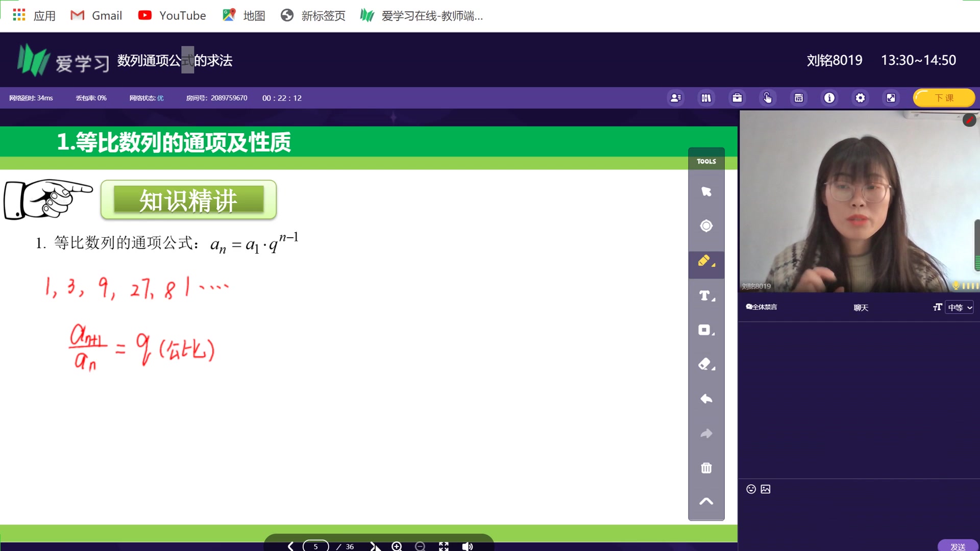 数列-等比数列(1)通项公式与性质