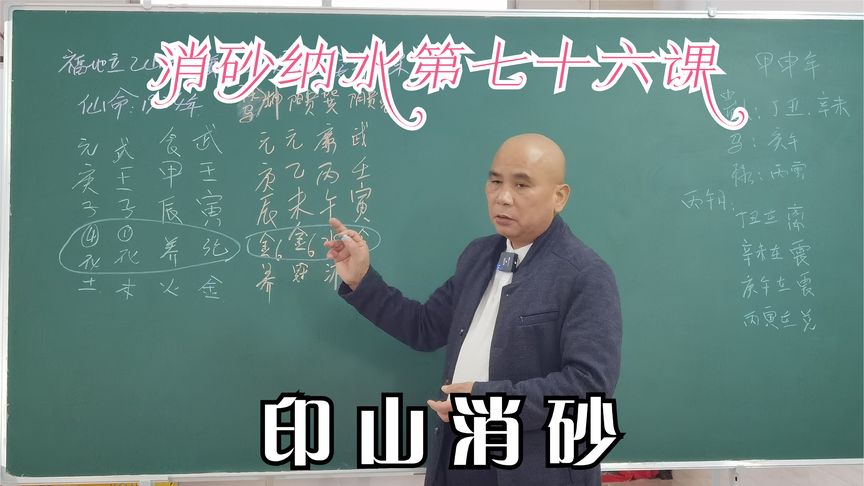 消砂纳水第七十六课(1)