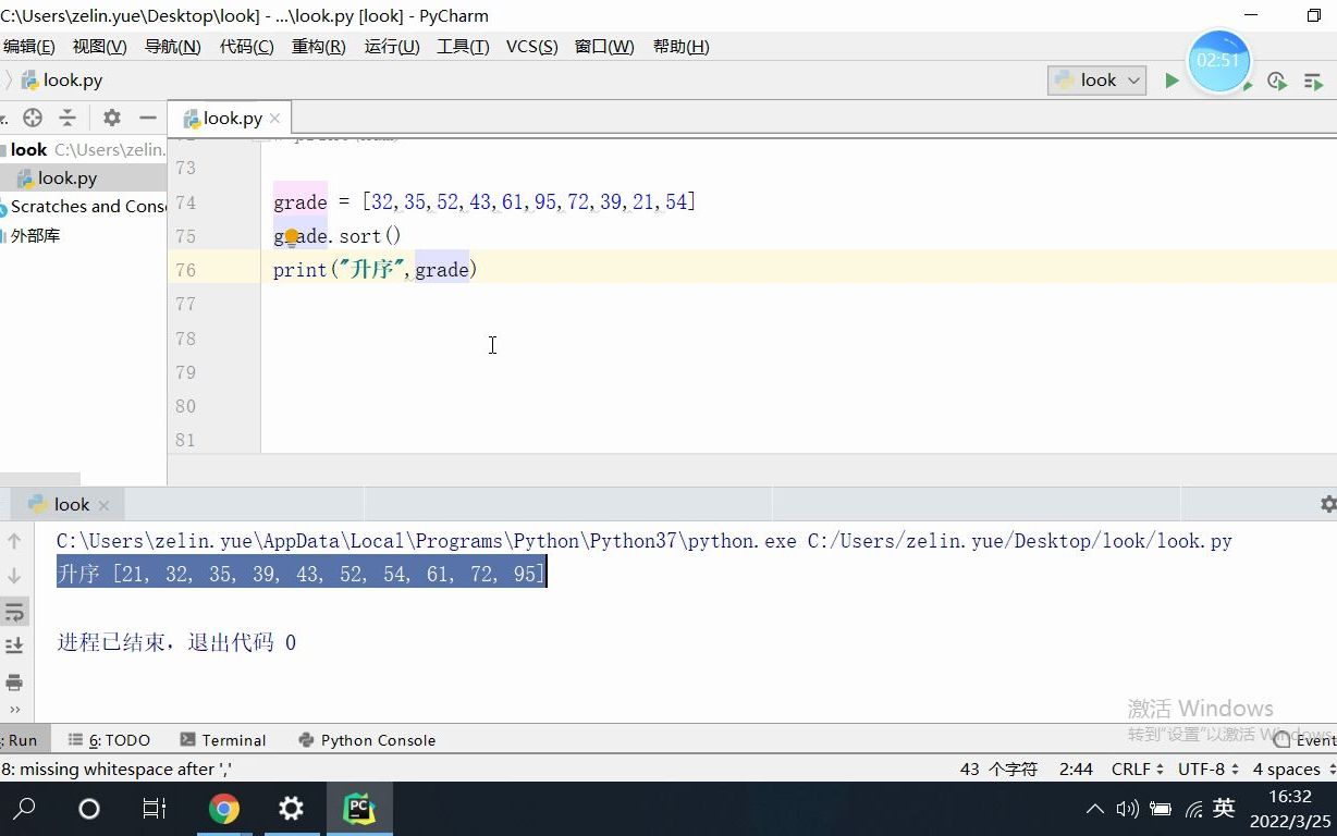 python 用列表对象sort()方法对列表进行排序