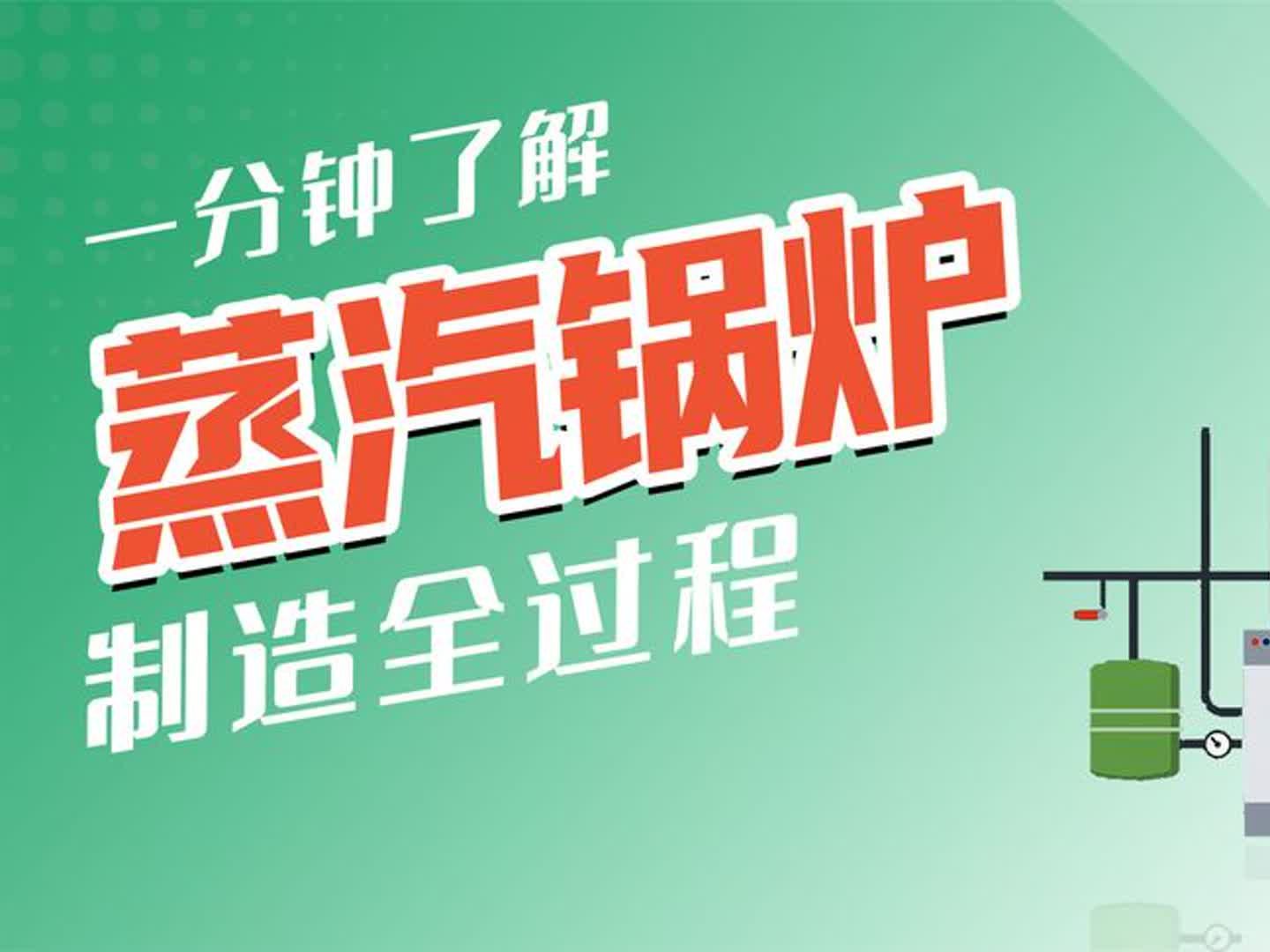 蒸汽锅炉里的钢管有什么用?一根根的横穿炉身,原来是这个目的!