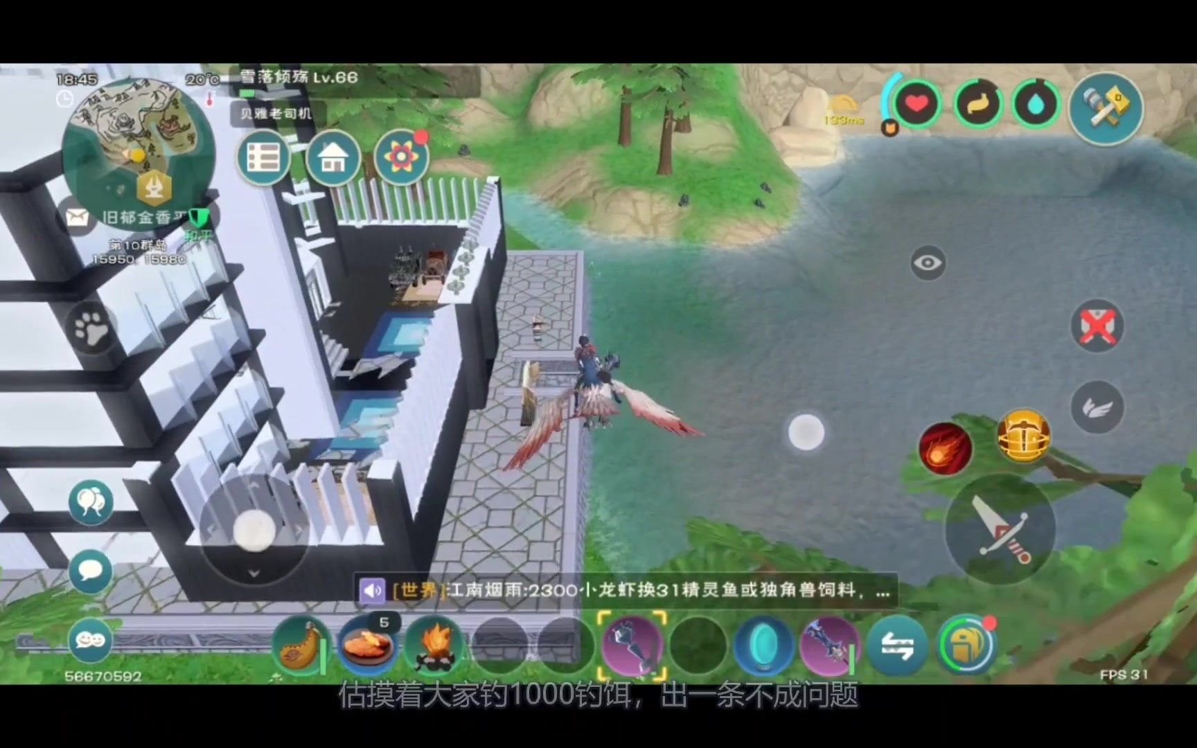 ...钓鱼篇11 天蓝之心钓鱼攻略精讲(附上旧天蓝之心大闸蟹钓饵的钓率)