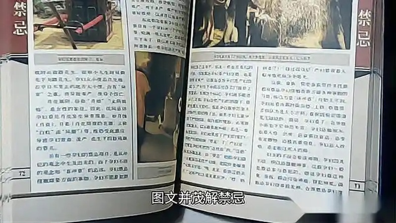 博古通今晓民俗,正版中国民间禁忌开启传统文化之门