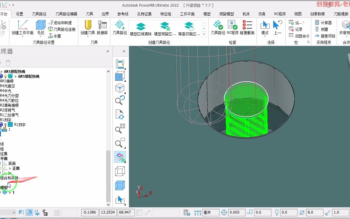 powermill数控编程技巧系列之《特征轮廓加工》