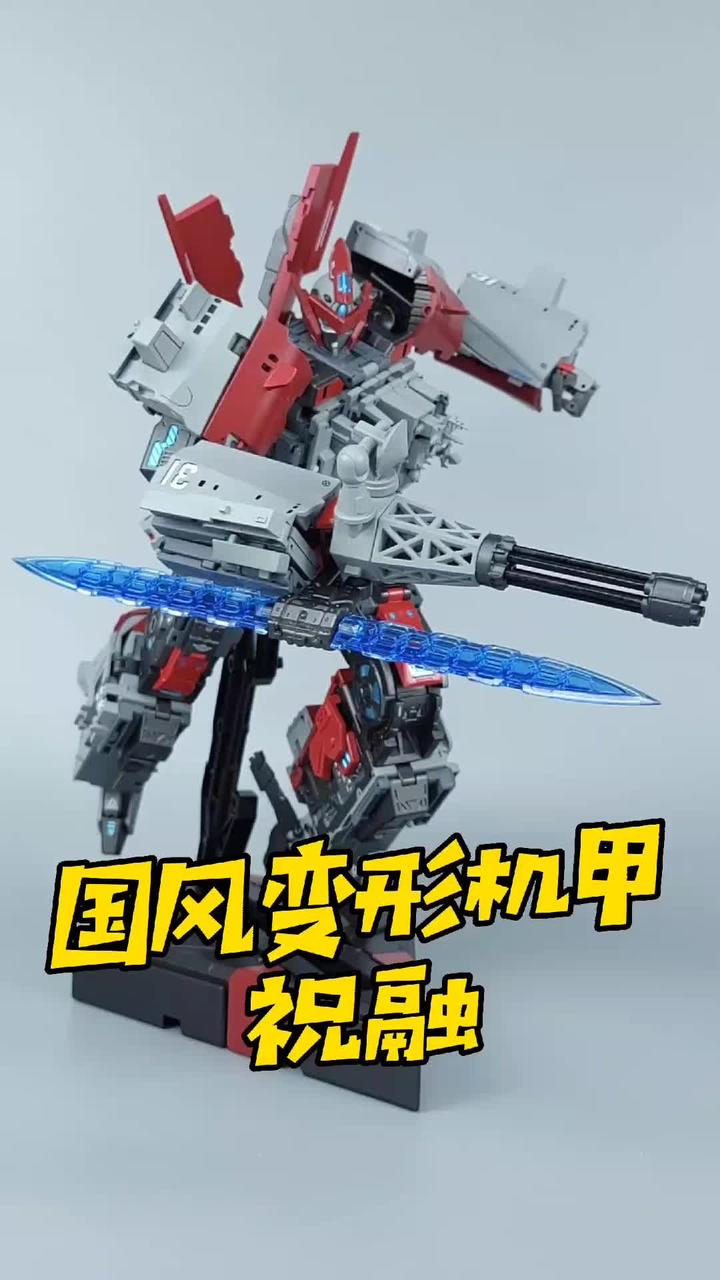 国风机甲能变075两栖攻击舰,还能变大腿!#玩具 #模型 #075两栖攻击...