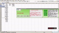 2015年厦门最新会计电算化软件教学视频——EXCEL模块(第4题)清晰版