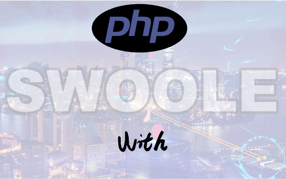 【完结】用ThinkPHP6和Swoole4制作简易聊天