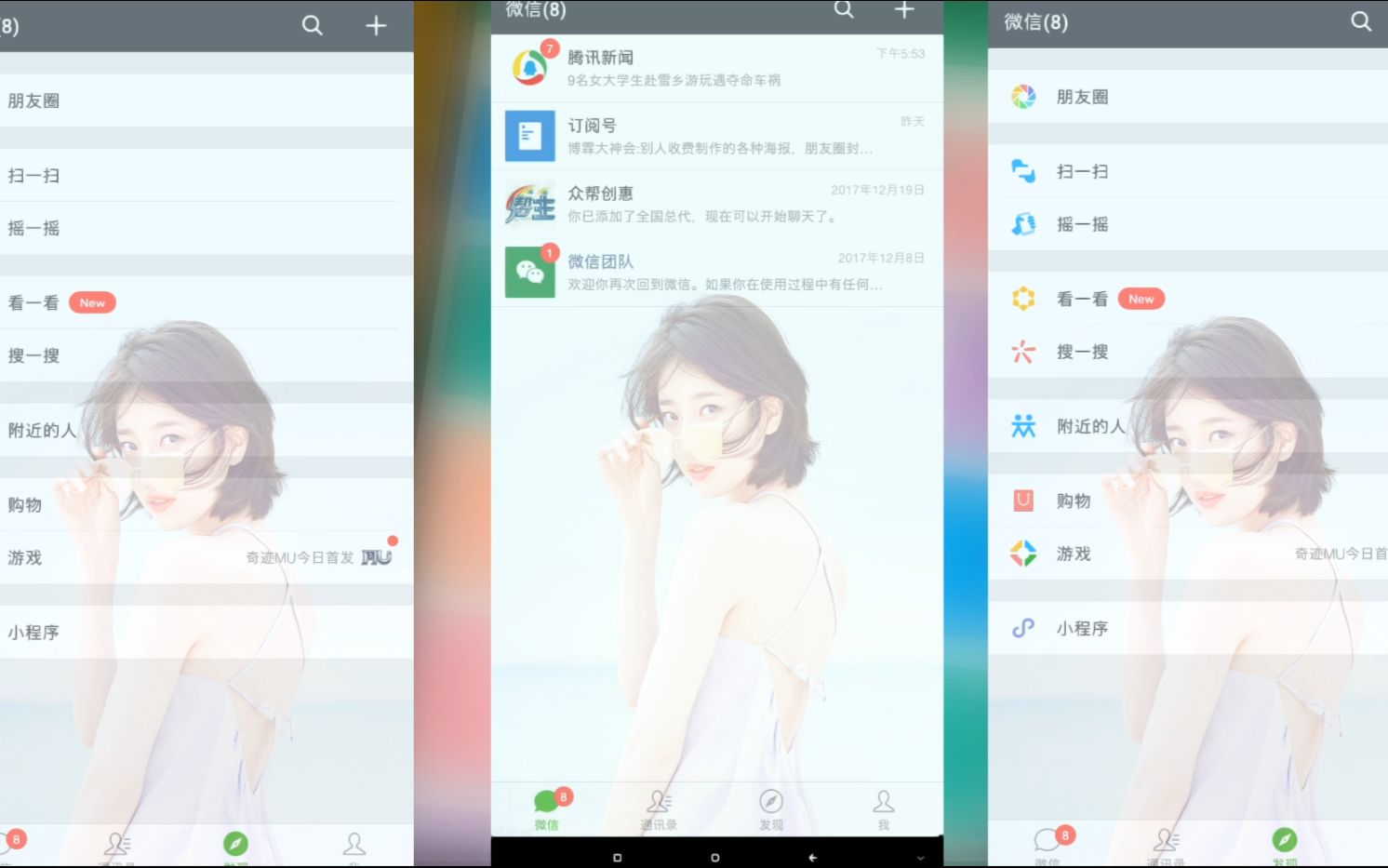 教你把微信主题,手机锁屏设置为视频,太美了