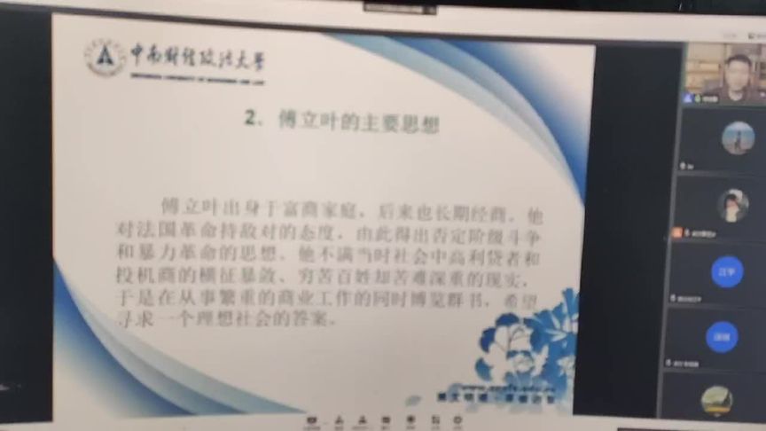 时代在变, 唯有学习不变! 中南财经政法大学企业管理课程直播