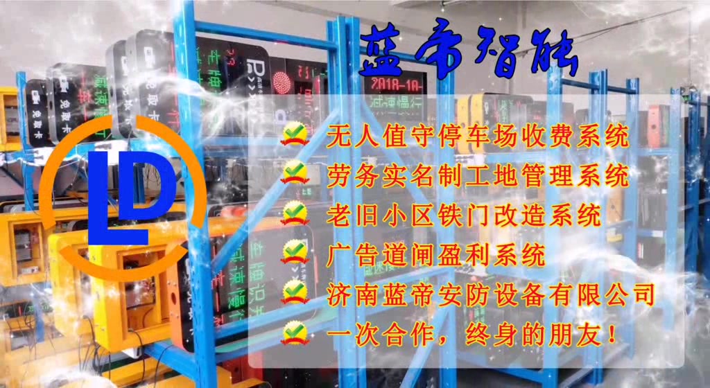东营起落杆智能道闸安装系统车牌识别