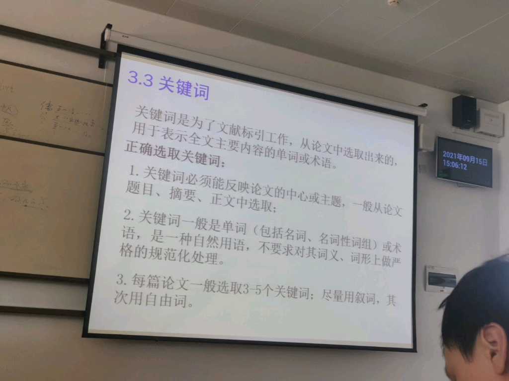 文献综述的写作——研究生第一课