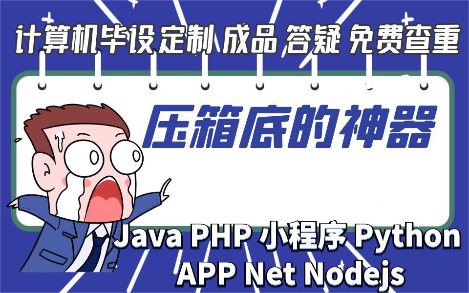 ...毕业设计项目1000例-ssm网站系统项目之模具配件账单管理系统