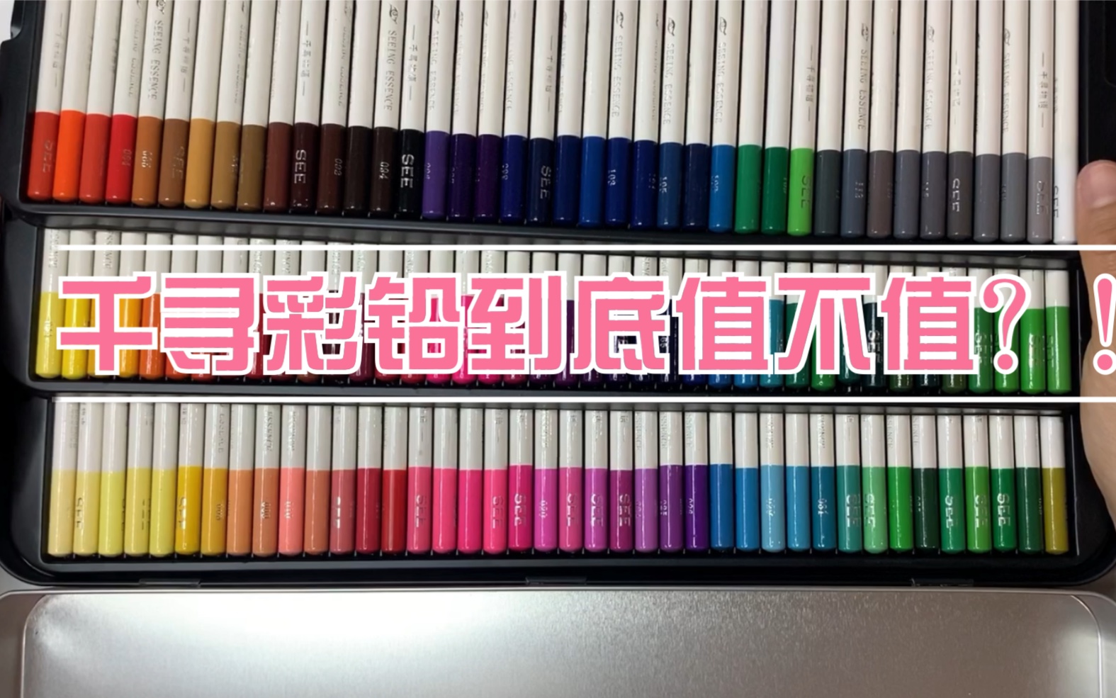 国产千寻彩铅120色到底值不值得买?