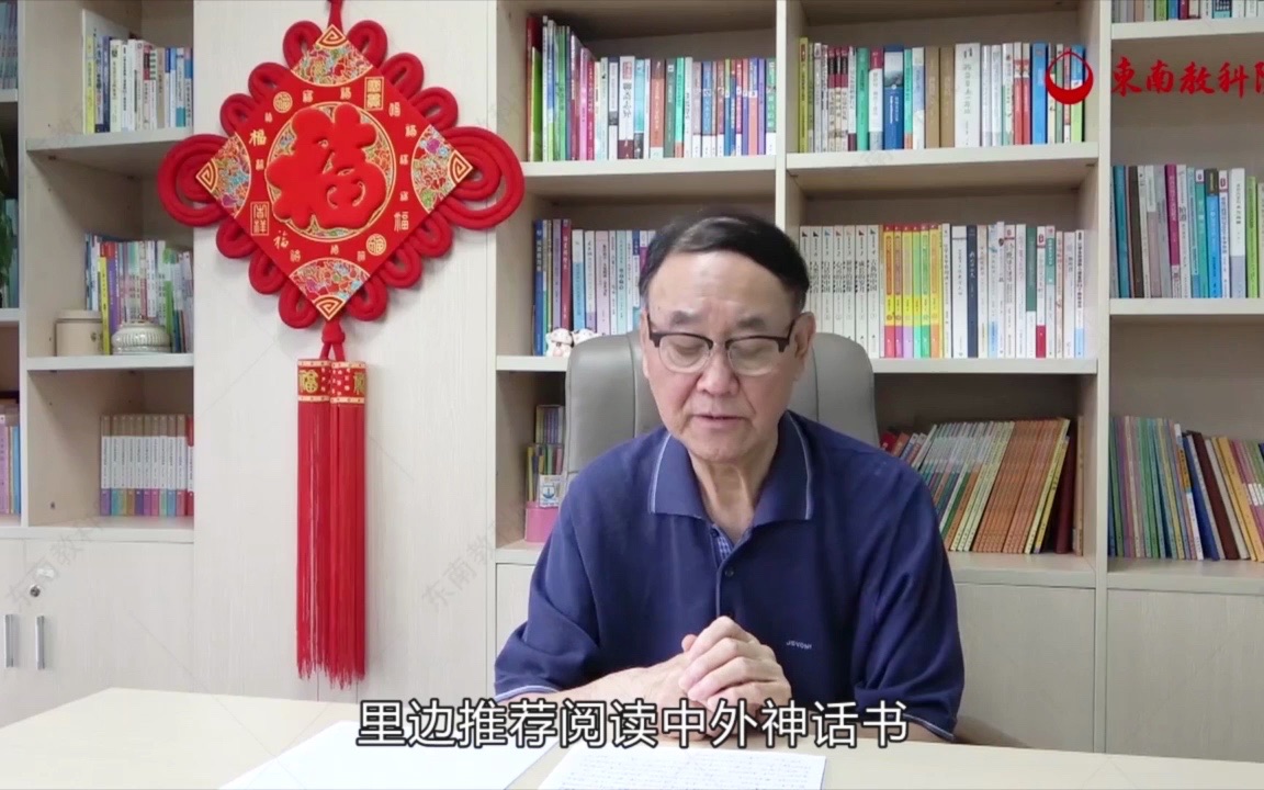 统编版语文中年级教学建议(三)借助快乐读书吧落实单篇讲读、多篇略...